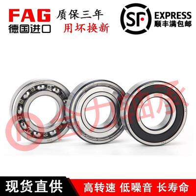 德国进口FAG 6028 6030 6032 6034 6036 2ZR 2RSR C 2HRS C3轴承