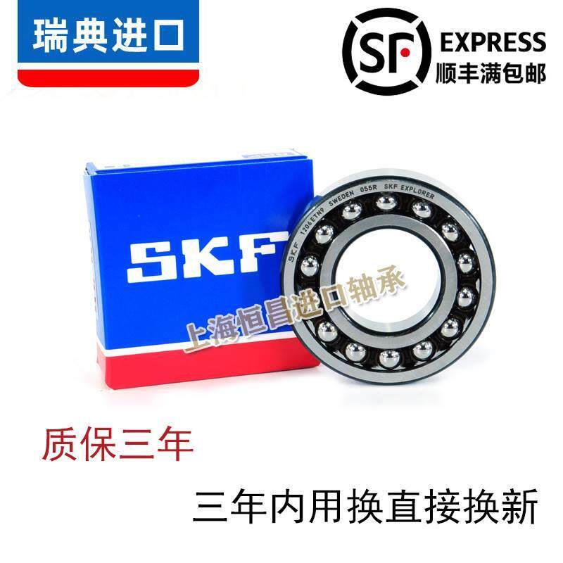进口SKF 2318 2319 2320 2321 2322 K ETN9 C3 高温 调心球轴承