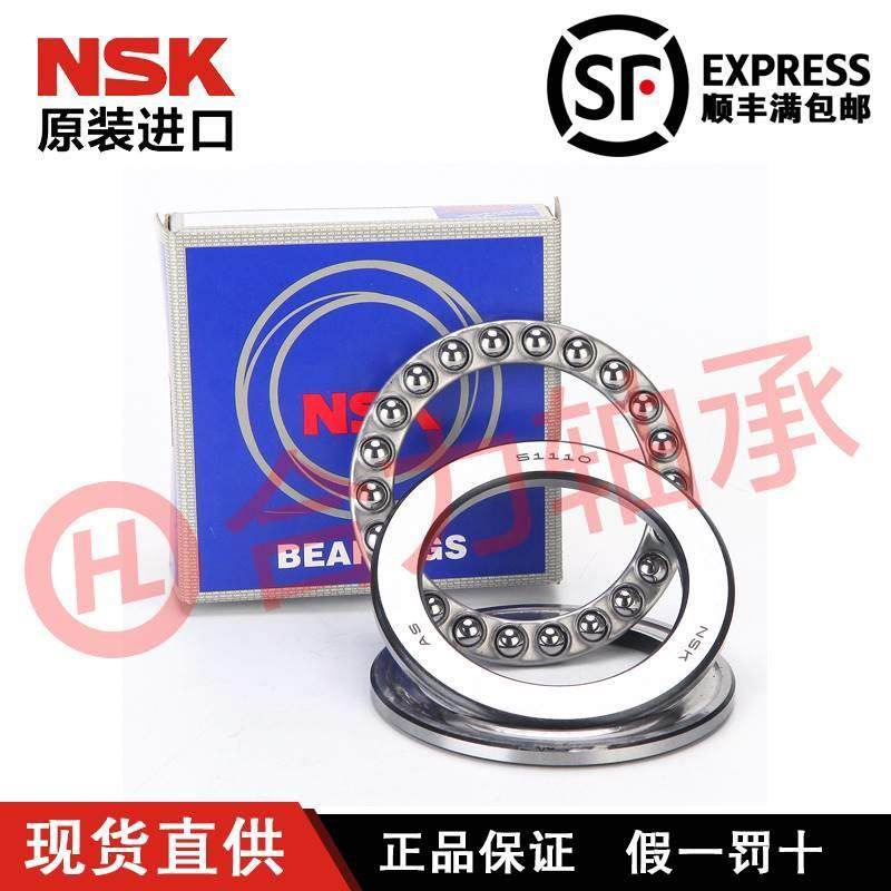 进口NSK平面推力球轴承51206 51207 51208 51209 51210 51211
