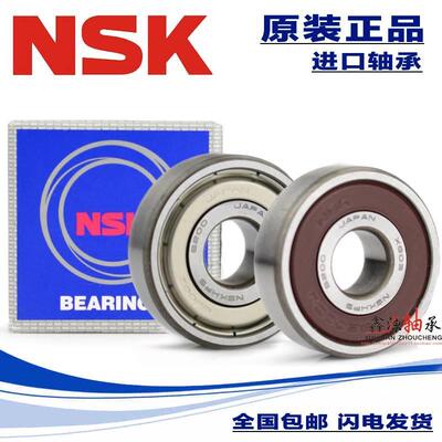 进口NSK轴承 6230 6232 6234 6236 6238 6240 6244 6248 C3 NR M