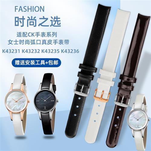 适配CK手表K432i31/43232/43235/43236女真皮手表带原版款配件10m
