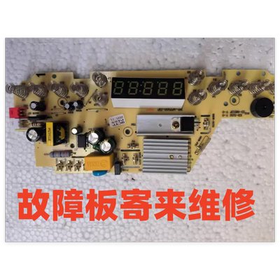 寄来维修，小熊调奶器KB-5152 TNQ-C12K5 电源板控制板显示板