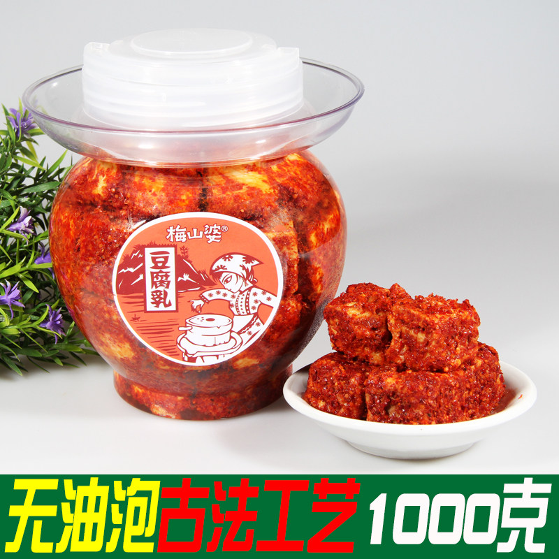 梅山婆湖南特产香辣无油泡豆腐乳下饭菜农家传统手工制作霉豆腐