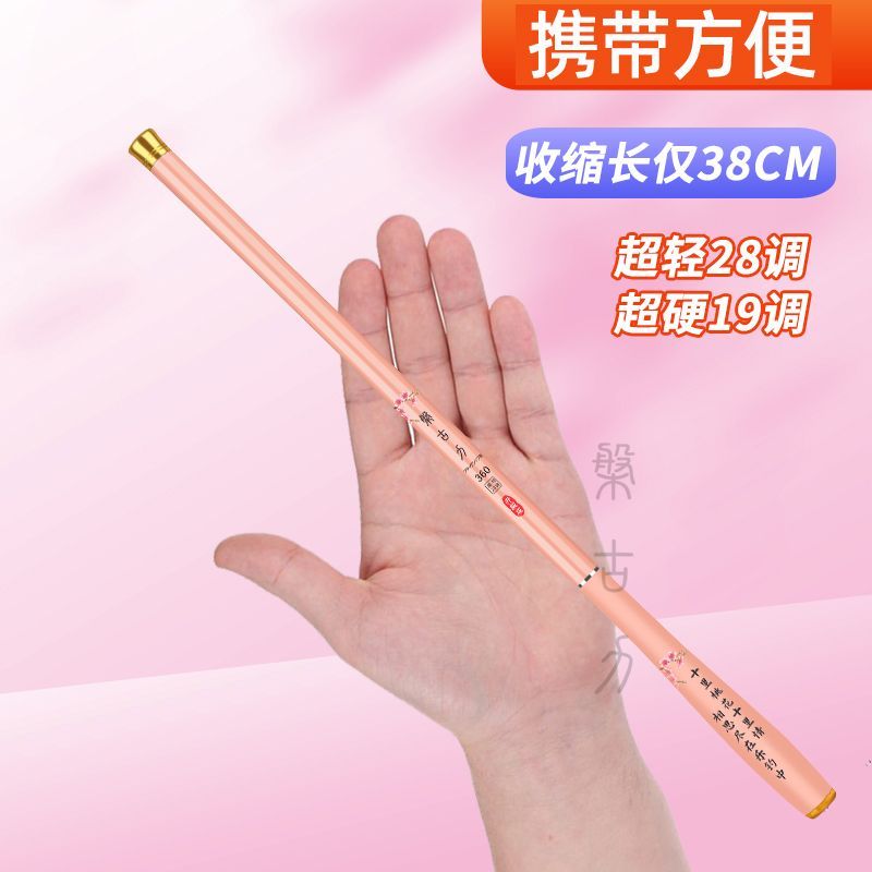 粉色短节鱼竿微物钓竿手竿溪流竿小鱼竿迷你便携式超轻超硬28调19