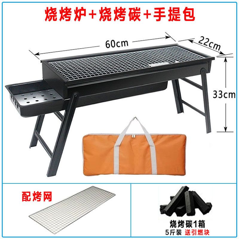 烧烤架折叠烧烤炉家用木炭烧烤箱户外烧烤便携式全套大号烧烤炉子