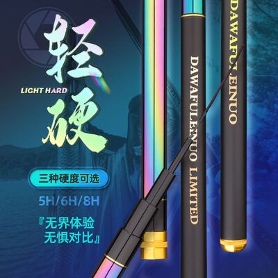 达瓦鱼竿碳素手竿超轻超