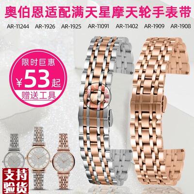 原装适配代用阿玛尼满天星AR-11244/11091AR-1926/1925摩天轮表带