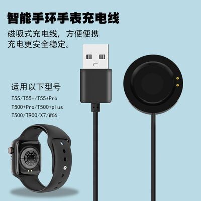 华强北T500充电器底座