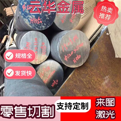 12Cr17Ni7 Y1Cr18Ni9 06Cr19Ni1c0 022Cr19Ni10不锈钢 板材 圆棒