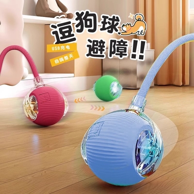 猫咪玩具自动逗猫球自嗨解闷智能逗猫棒消耗体力突突球电动逗狗球