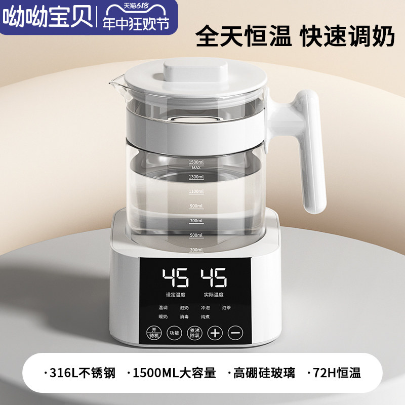 婴儿恒温热水壶家用调乳器智能保温全自动冲奶机专用烧水壶泡奶机