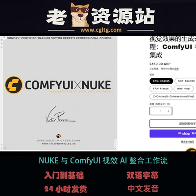 NUKE与ComfyUl视效AI整合工作流