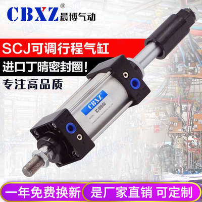 75*63行程可调50/100小型气缸气动**80140-推力大25scj32**//50