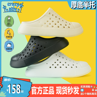 crazy ativ2026夏季clog厚底包头沙滩涉水溯溪拖鞋男女同款一字拖