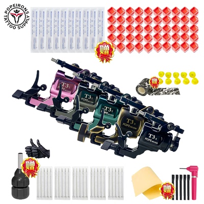 POPEIRONS T1 T2 T3x T3Pro后置后驱弹片马达纹身机 铜版铝版