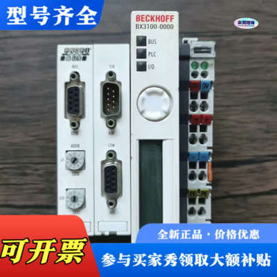 议价倍福模块 BX3100-0000 ，成色漂亮，实物拍议价