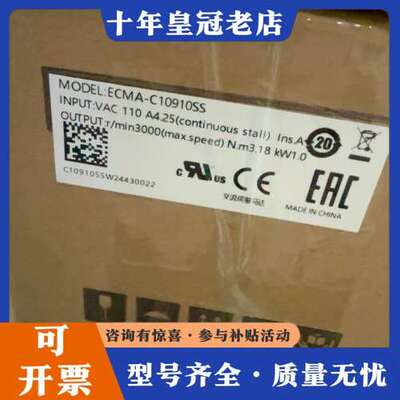 议价台达伺服电机，型号ECMA-C10910SS，正品。可维修