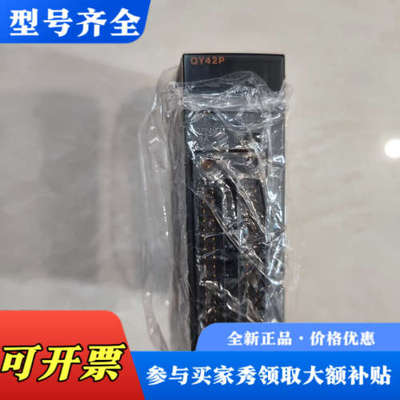 议价三菱PLC模块，型号QD75MH2/QY42P/QY40P/议价