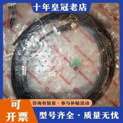 议价正品诺冠传感器接插件M/P34594/5  两条，可维修