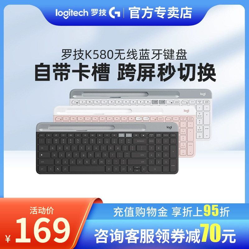 罗技k580无线蓝牙键盘手机适用ipad苹果笔记本静音办公MAC外接粉_虎窝淘