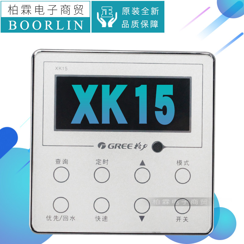 适用格力控制面板 30296030显示板ZX6045C手操器线控器XK15_虎窝淘