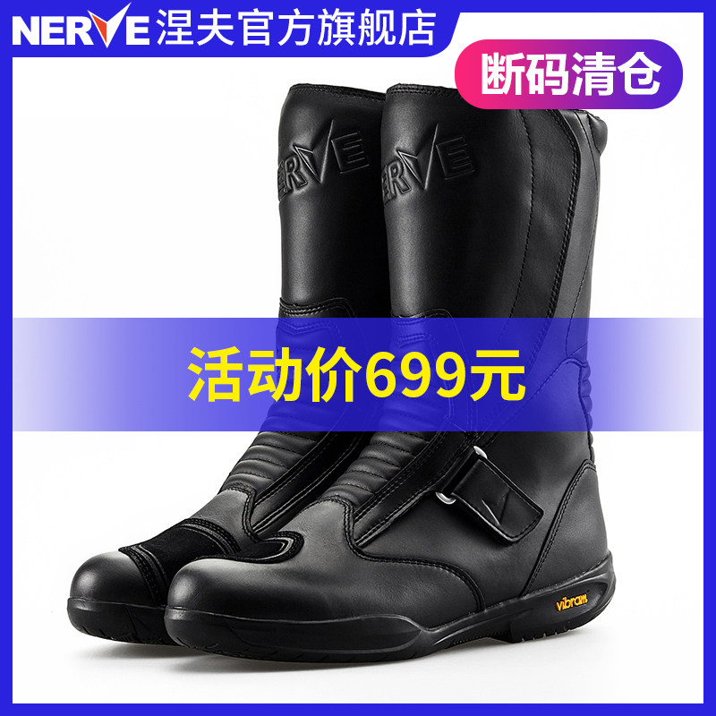 NERVE涅夫摩托车骑行鞋男机车靴越野长靴赛车鞋防水四季通用NV002_虎窝淘