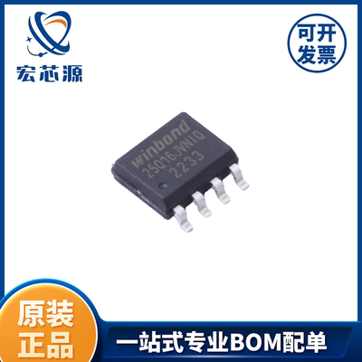W25Q16JVSNIQ  SOIC-8 NORFLASH 16Mbit 闪存芯片原装正品