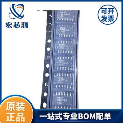 AD8073JR-REEL  SOP-14 多媒体放大器 全新原装正品BOM配单