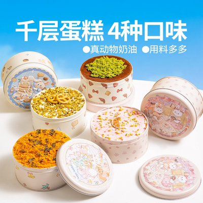 【新品】芝洛洛大铁罐罐子蛋糕