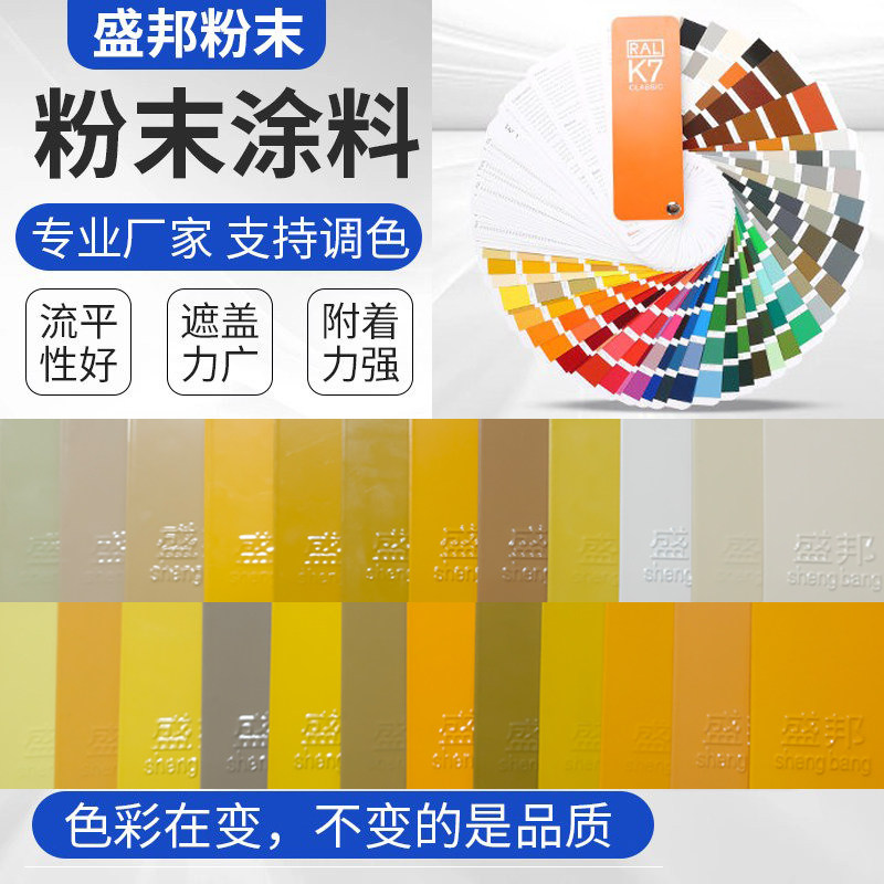粉末涂料静电喷涂塑粉RAL现货高光哑光桔纹 厂家现货直销