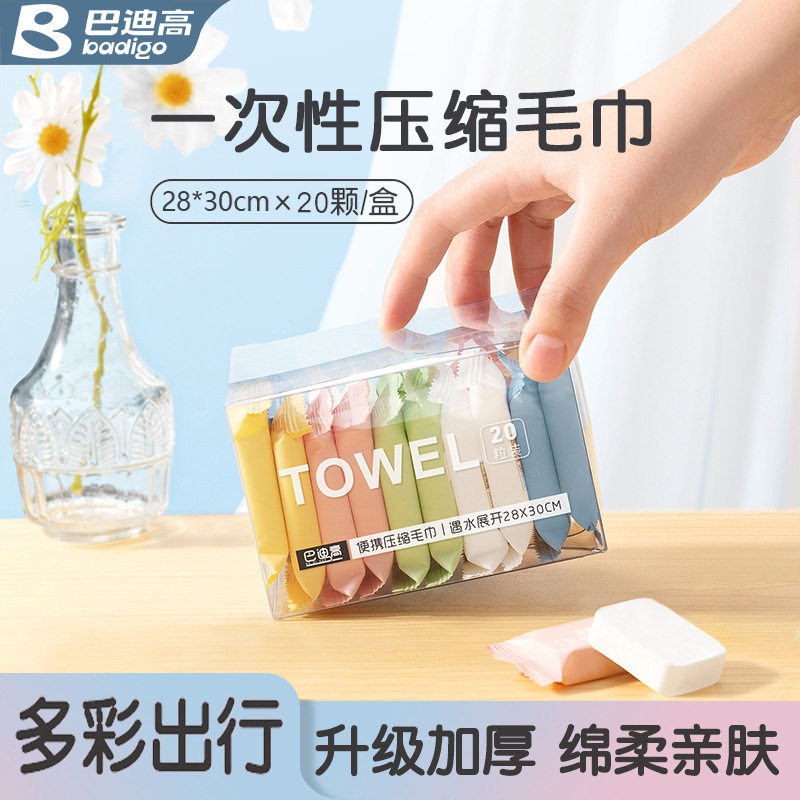 一次性毛巾浴巾旅行压缩洗脸巾干加厚加大洁面巾旅游用品便携