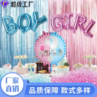[]boyorgirl性别揭示铝膜字母气球套装性别揭秘气球