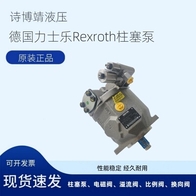 德国力士乐Rexroth轴向柱塞泵A10VSO18DFR1/31R-PPA12N00原装