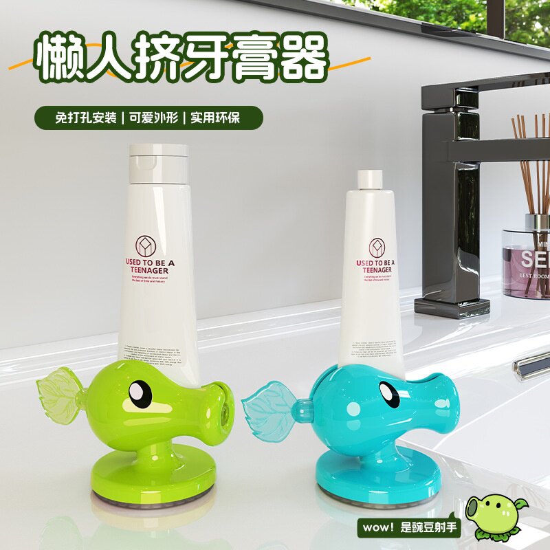懒人豌豆牙膏挤压器吸盘手动挤牙膏卫生间洗面奶护手霜卷压夹
