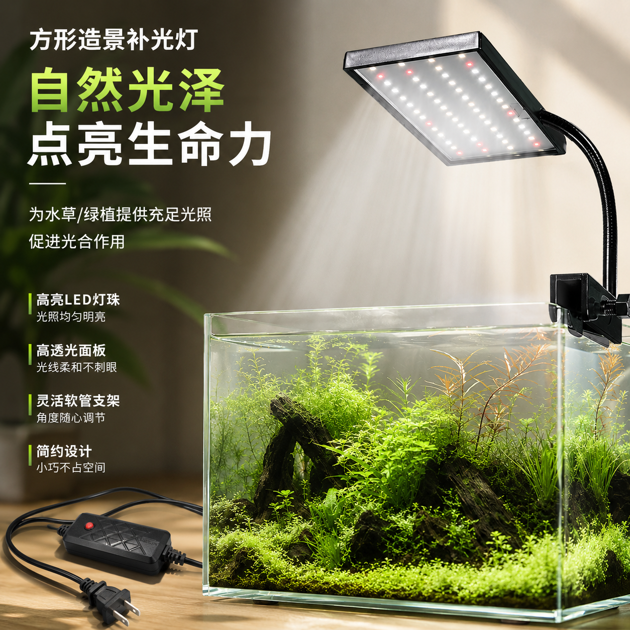 鱼缸爆藻灯水草灯变焦射灯植物专用补光灯小型仿太阳全光谱生长灯
