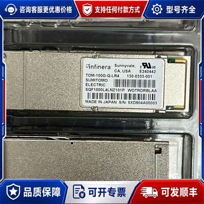 议价infinera TOM-100GMR-Q-LR4可维修