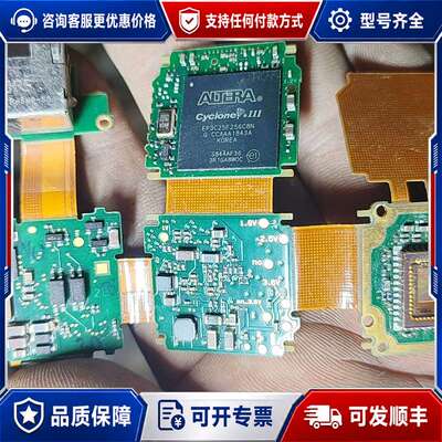 议价阿尔特拉带板芯片EP3C25F256C8N可维修