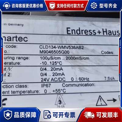 议价E+H Smartec德国电导率仪CLD134-WMV538可维修