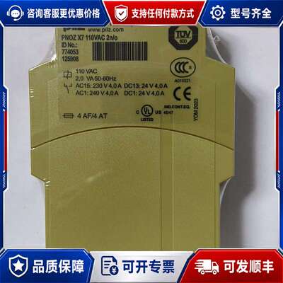 议价德国PILZ皮尔兹PNOZ X7安全继电器，型号774053可维修
