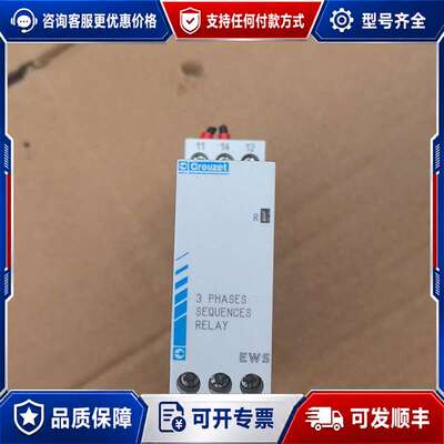 议价Crouzet高诺斯相序继电器EWS84892299可维修
