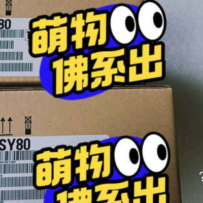 议价三菱模A1SY80 包装完好
