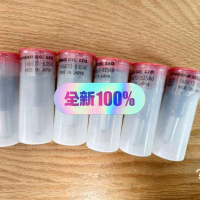 议价商品洋马N18油嘴，146673-53540,议价出售