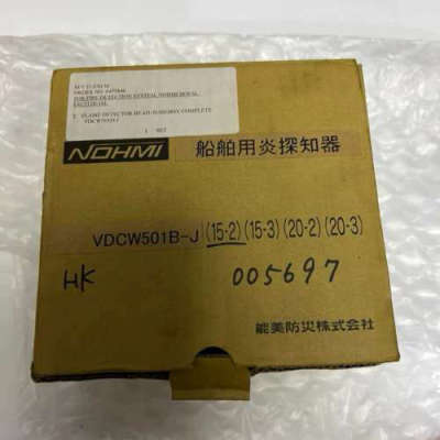 议价能美火警探头NOHMI+VDCW501-D+底座