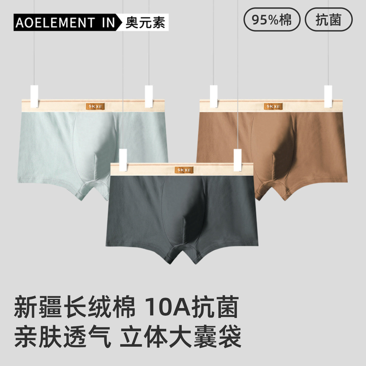 3条装男士抗菌棉内裤男平角裤夏季薄款透气裤衩男生运动四角短裤