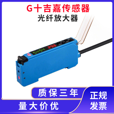 吉嘉光纤放大器FG-ZT20N替代FS-N18N基恩士FX-501松下E3X-HD10