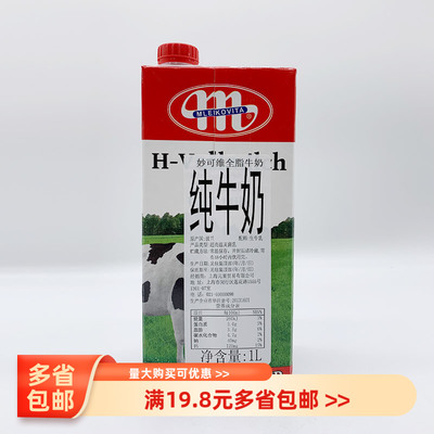 Mlekovita大M全脂纯牛奶1L