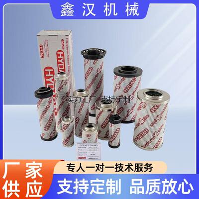 定制适用贺德克回油液压