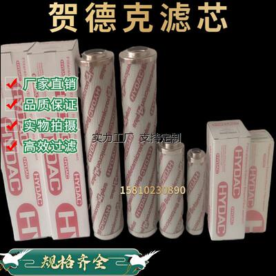 滤芯定制现货0330D005BN4HC 0330D010BH4HC贺德克液压油滤芯0330D
