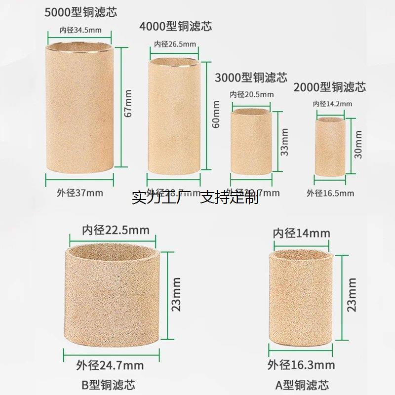 定制气源处理器滤芯铜烧结滤芯气动油水分离过滤器铜滤芯AF2000-0