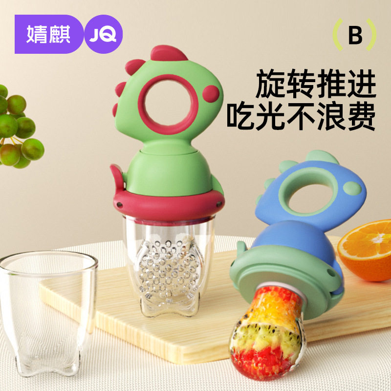 婧麒婴儿食物咬咬袋吃水果辅食工具神器宝宝果蔬咬咬乐硅胶磨牙棒